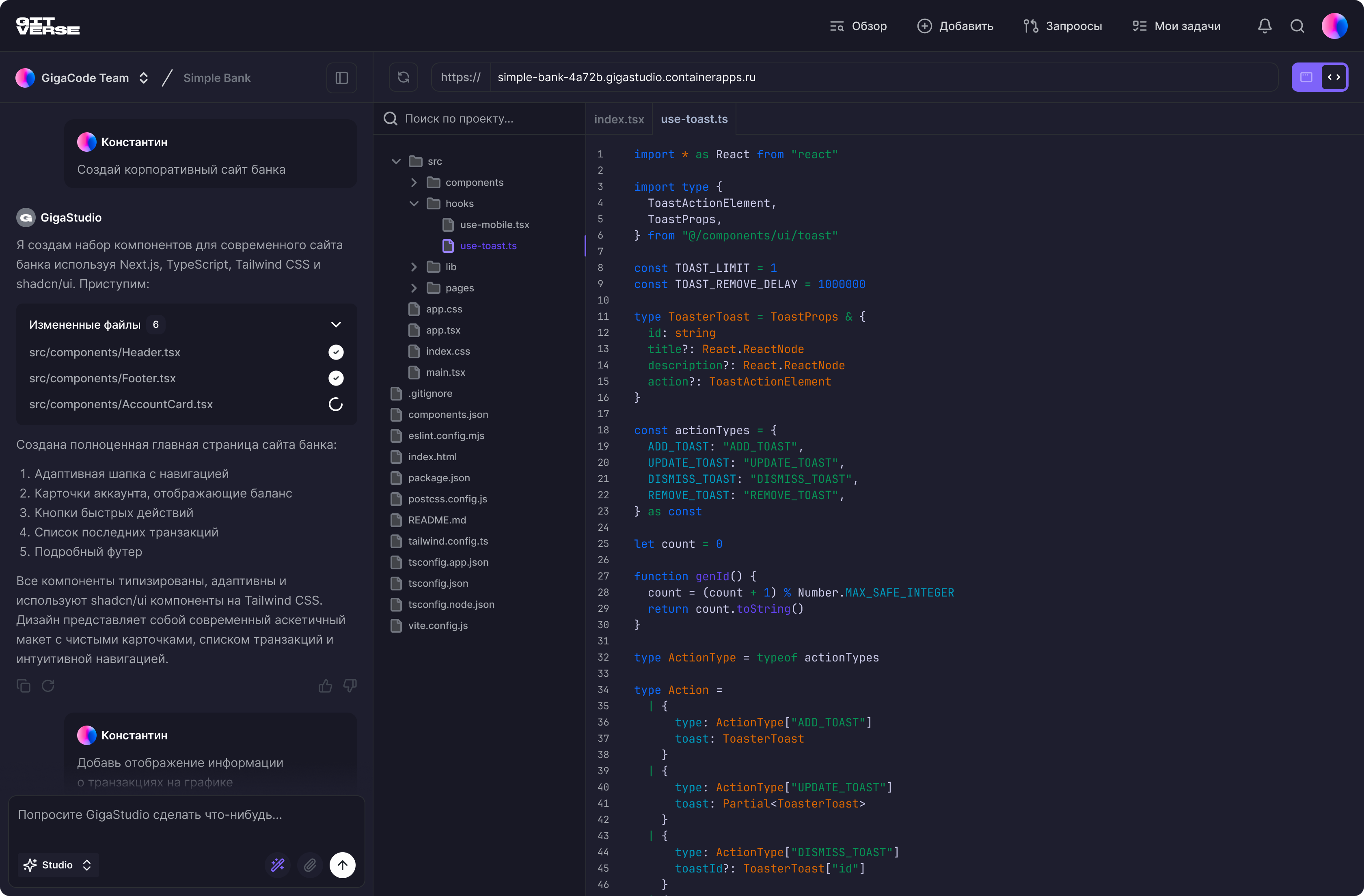 GitVerse — Платформа для работы с исходным кодом, Git-репозиторий